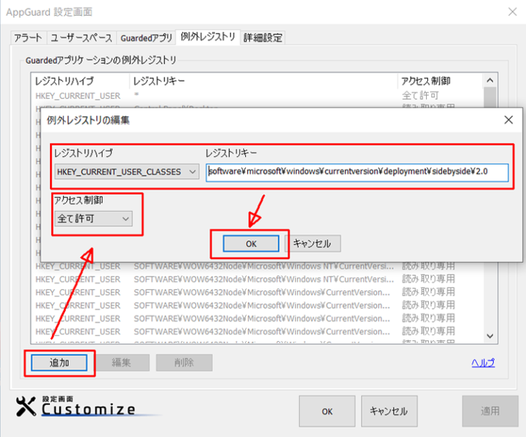 [KB0020] ClickOnceのアプリケーションを起動できるようにするには - お客様サポート情報サイト