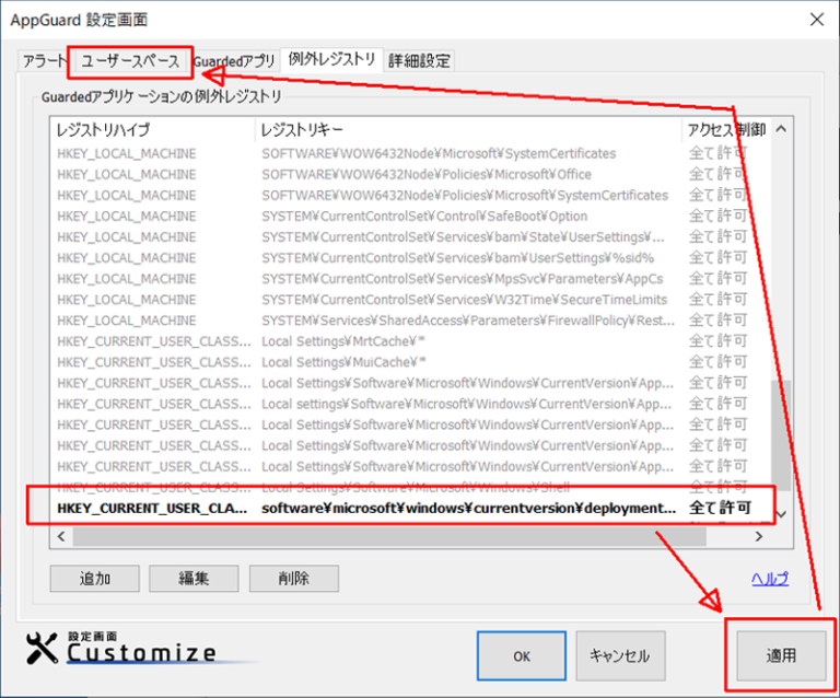 [KB0020] ClickOnceのアプリケーションを起動できるようにするには - お客様サポート情報サイト