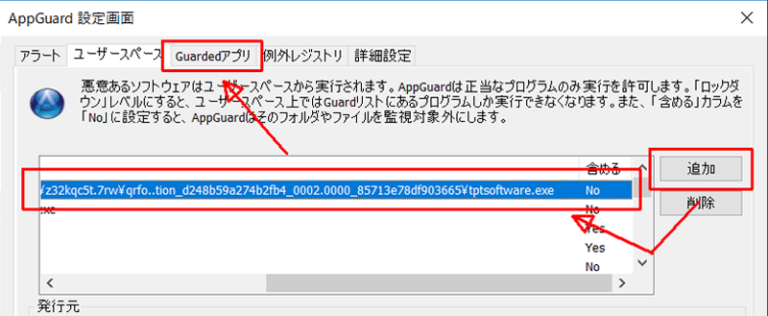 [KB0020] ClickOnceのアプリケーションを起動できるようにするには - お客様サポート情報サイト